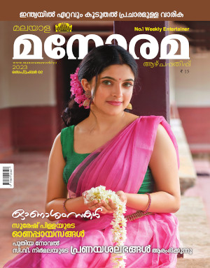 Manorama Magazine